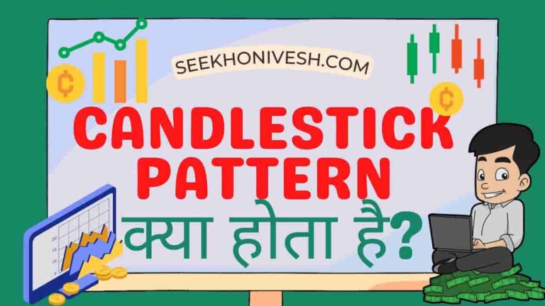 All Candlestick Patterns PDF in Hindi, समझे सभी कैंडल पैटर्न